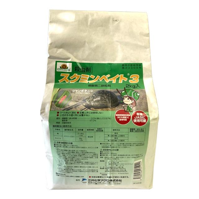 メーカー欠品中 次回9月下旬入荷予定です スクミンベイト3 2kg : Arclands Online 2号館 ヤフー店 - 通販 - Yahoo!ショッピング