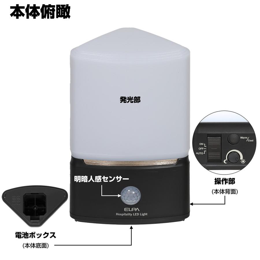 朝日電器 エルパ もてなしのあかり コーナータイプ 乾電池式 HLH-2202 : Arclands Online 2号館 ヤフー店 - 通販 - Yahoo!ショッピング