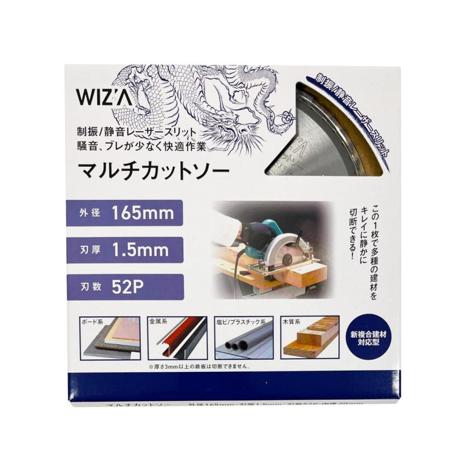 ウイザ WIZA 極龍マルチカットソー 165mm×52P アークランズ : Arclands Online 2号館 ヤフー店 - 通販 - Yahoo!ショッピング