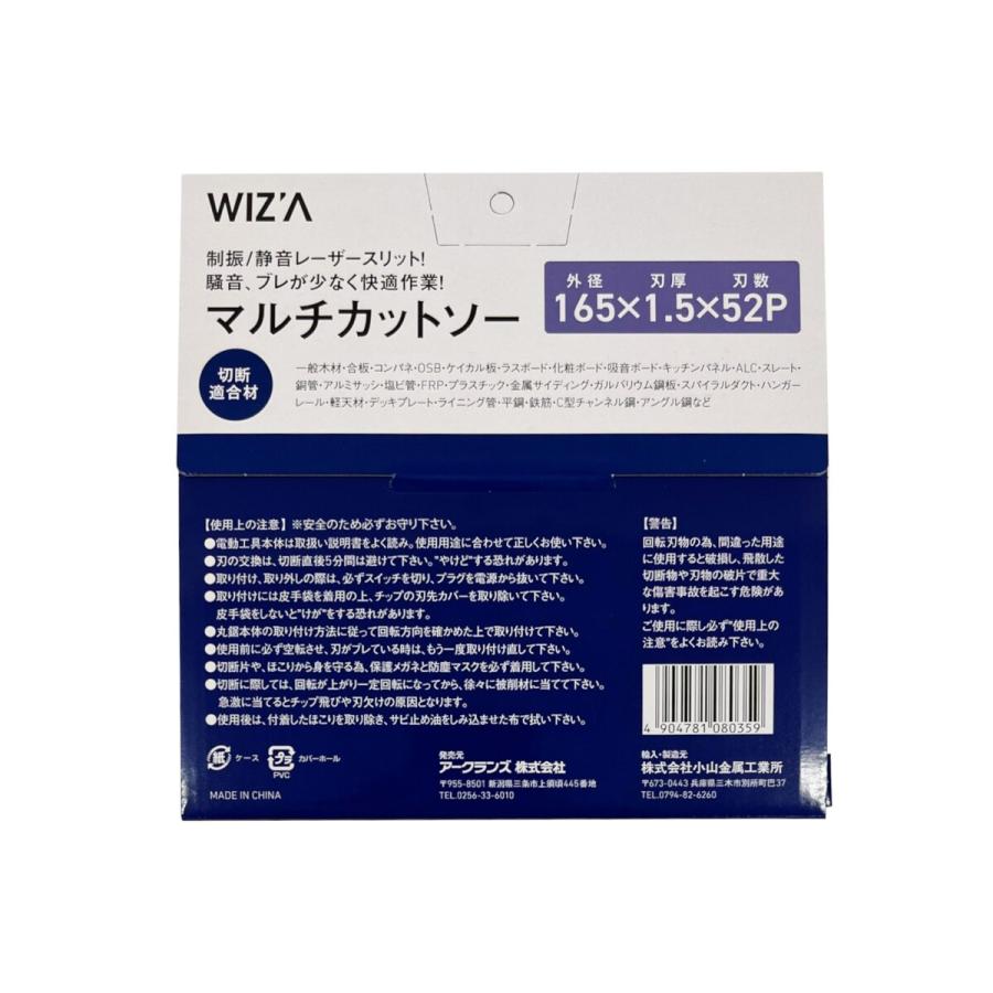 ウイザ WIZA 極龍マルチカットソー 165mm×52P アークランズ : Arclands Online 2号館 ヤフー店 - 通販 - Yahoo!ショッピング