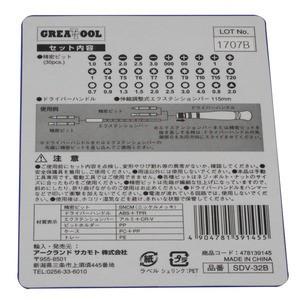 グレートツール 差替え式精密ドライバーセット（32PCS） SDV−32B アークランズ : 490478139145 : Arclands Online 2号館 ヤフー店 - 通販 ...