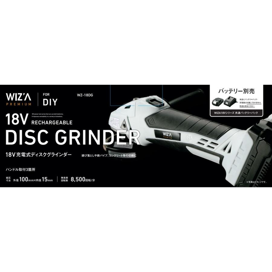 ウイザ WIZA 18V 充電式ディスクグラインダー WZ-18DG 本体のみ アークランズ : Arclands Online 2号館 ヤフー店 - 通販 - Yahoo!ショッピング