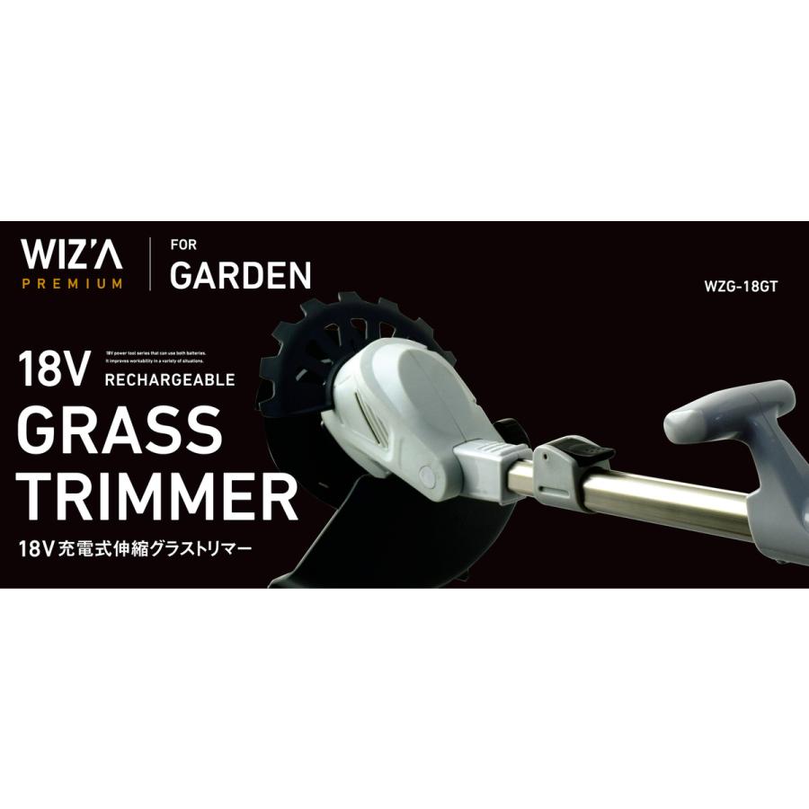 ウイザ WIZA 18V 充電式伸縮グラストリマー バッテリー・充電器付 WZG-18GT アークランズ : Arclands Online 2号館 ヤフー店 - 通販 - Yahoo!ショッピング