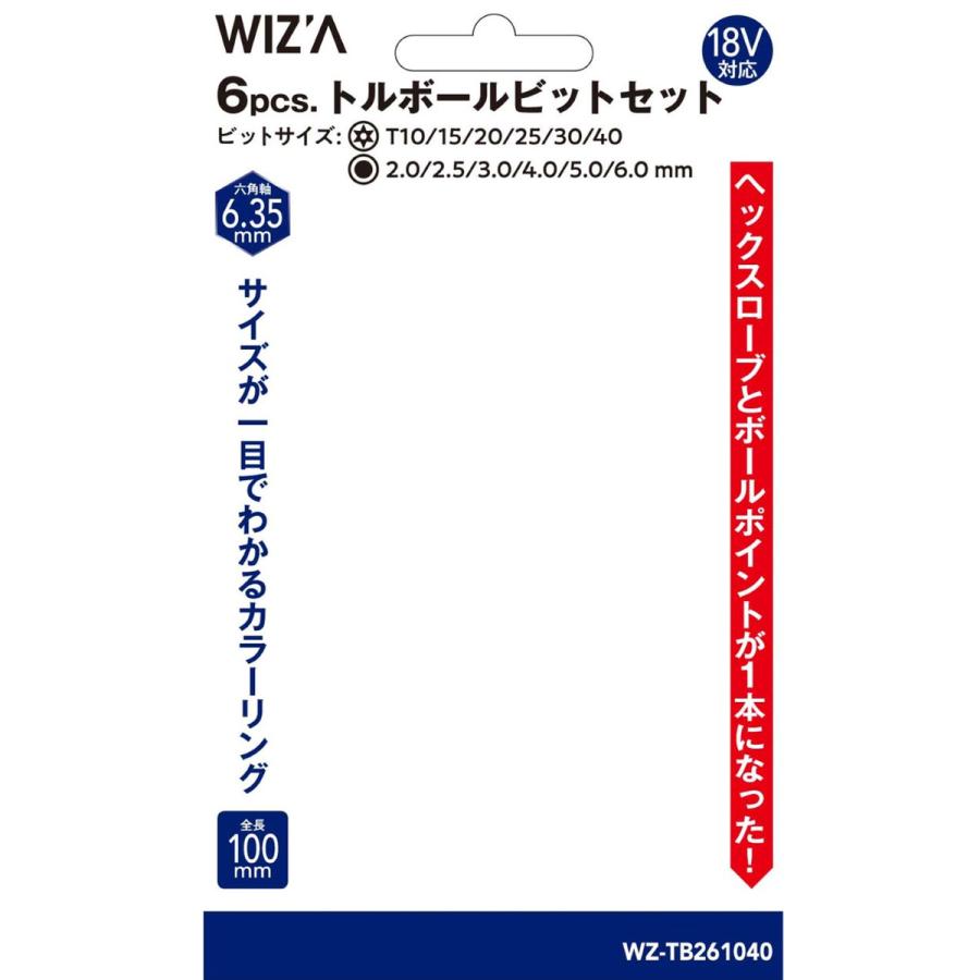 ウイザ WIZA トルボールビットセット 6本組 WZ-TB261040 アークランズ : 490478139735 : Arclands Online 2号館 ヤフー店 - 通販 ...