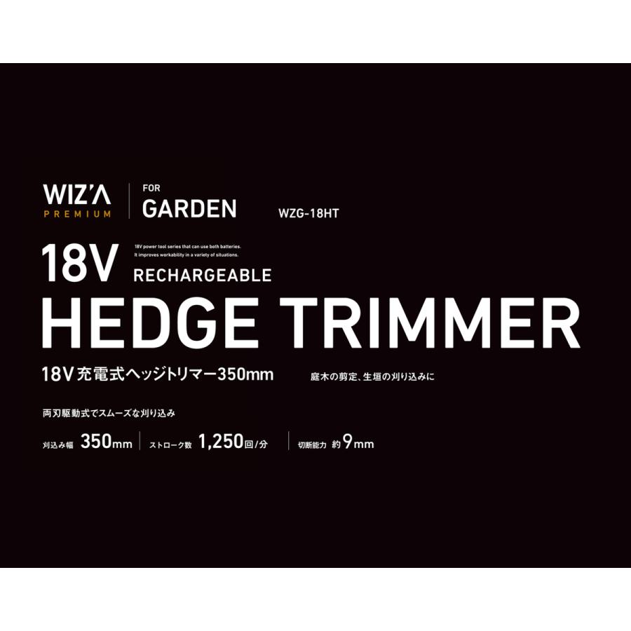 ウイザ WIZA 18V充電式ヘッジトりマー 350mm WZG-18HT アークランズ : Arclands Online 2号館 ヤフー店 - 通販 - Yahoo!ショッピング