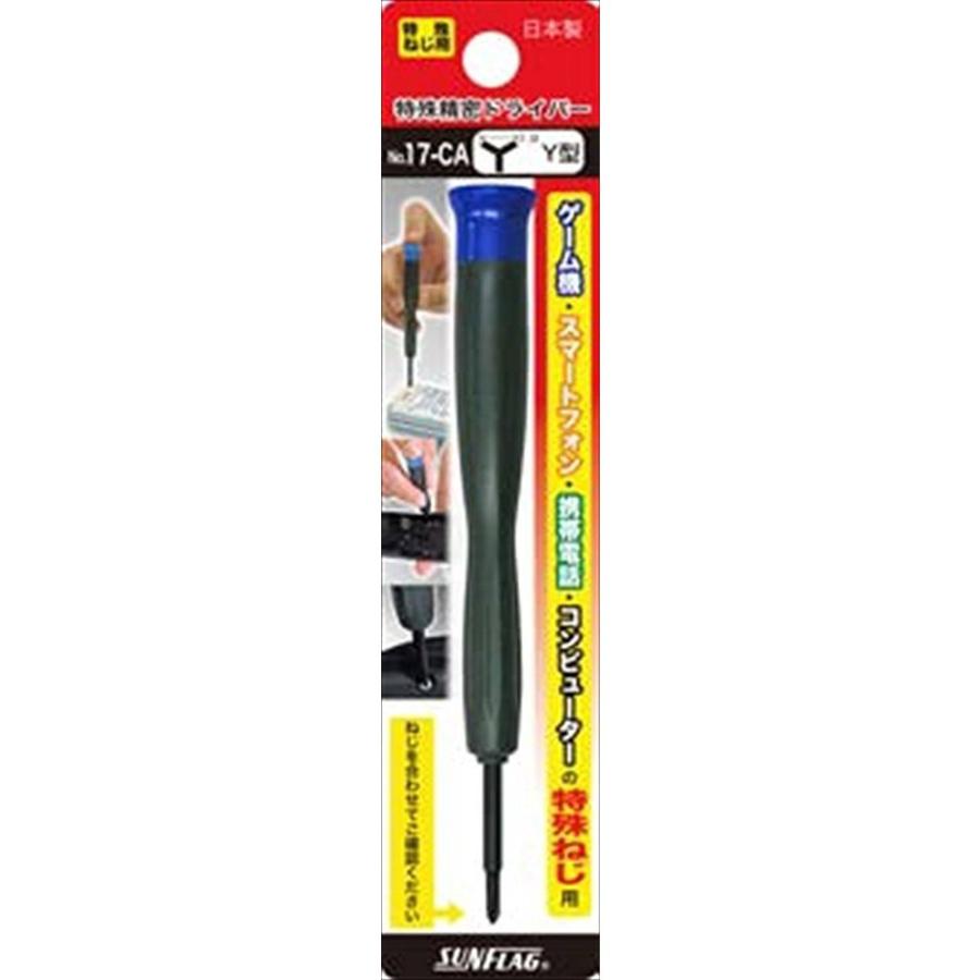 SUNFLAG サンフラッグ 特殊精密ドライバー Y型 17-CA : Arclands Online 2号館 ヤフー店 - 通販 - Yahoo!ショッピング