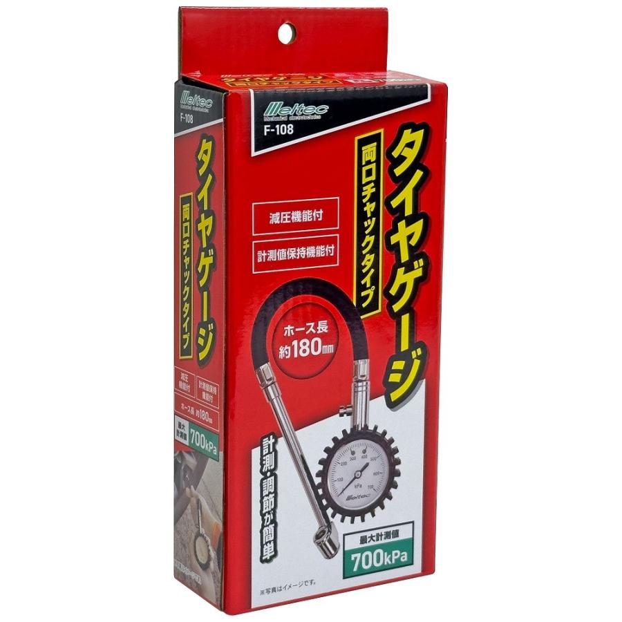 大自工業 メルテック タイヤゲージ 両口チャックタイプ F-108 : Arclands Online 2号館 ヤフー店 - 通販 - Yahoo!ショッピング