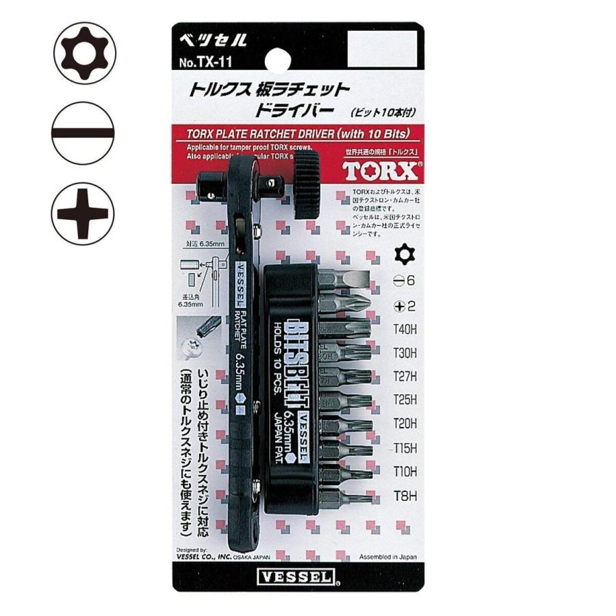 ベッセル トルクス 板ラチェットドライバー TX-11 : Arclands Online 2号館 ヤフー店 - 通販 - Yahoo!ショッピング