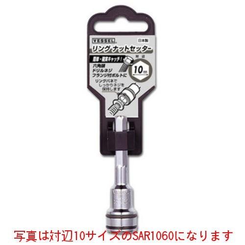 ベッセル リングナットセッター No.SAR9660 対辺9.6 : Arclands Online 2号館 ヤフー店 - 通販 - Yahoo!ショッピング