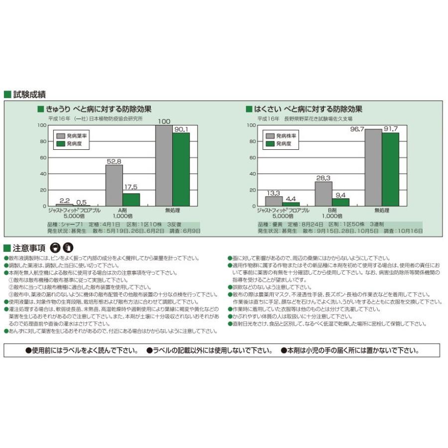 ジャストフィットフロアブル 100ml : Arclands Online 2号館 ヤフー店 - 通販 - Yahoo!ショッピング