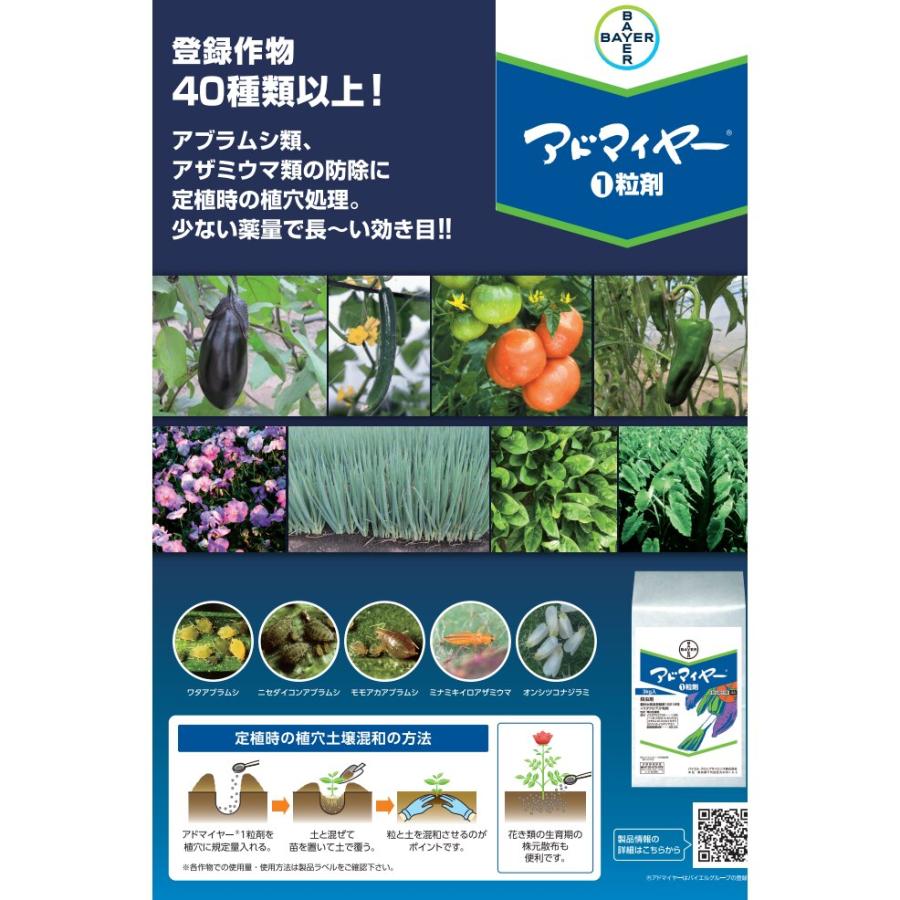 アドマイヤー1粒剤 950g : Arclands Online 2号館 ヤフー店 - 通販 - Yahoo!ショッピング