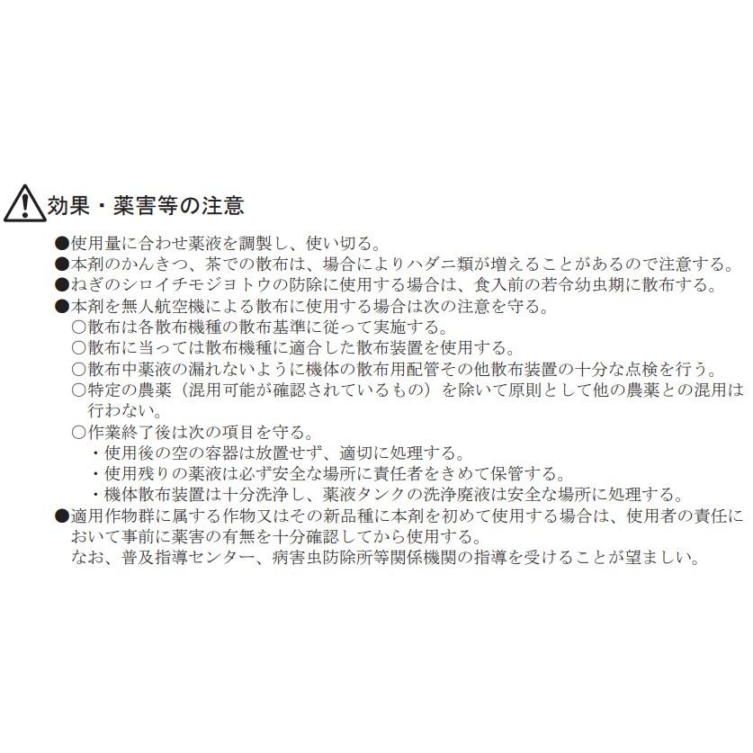 アディオン乳剤 100ml : Arclands Online 2号館 ヤフー店 - 通販 - Yahoo!ショッピング