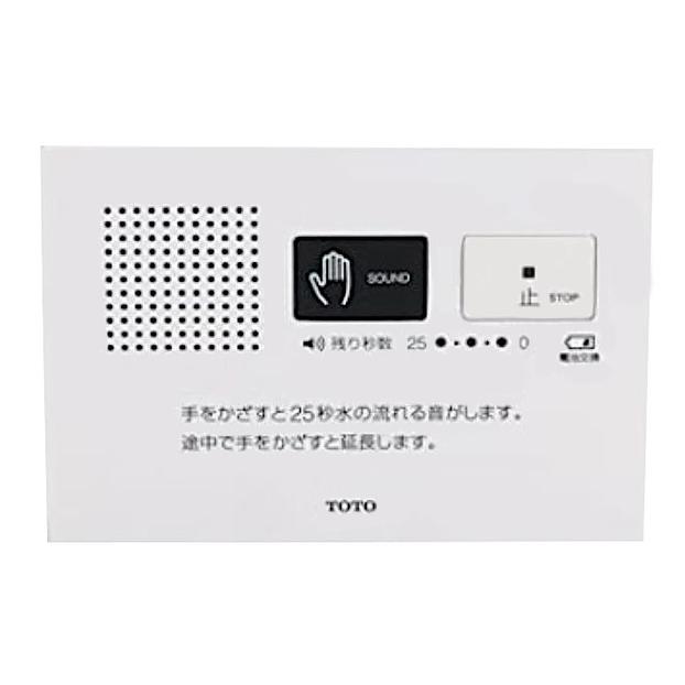 TOTO 音姫 トイレ用擬音装置 YES400DR : Arclands Online 2号館 ヤフー店 - 通販 - Yahoo!ショッピング