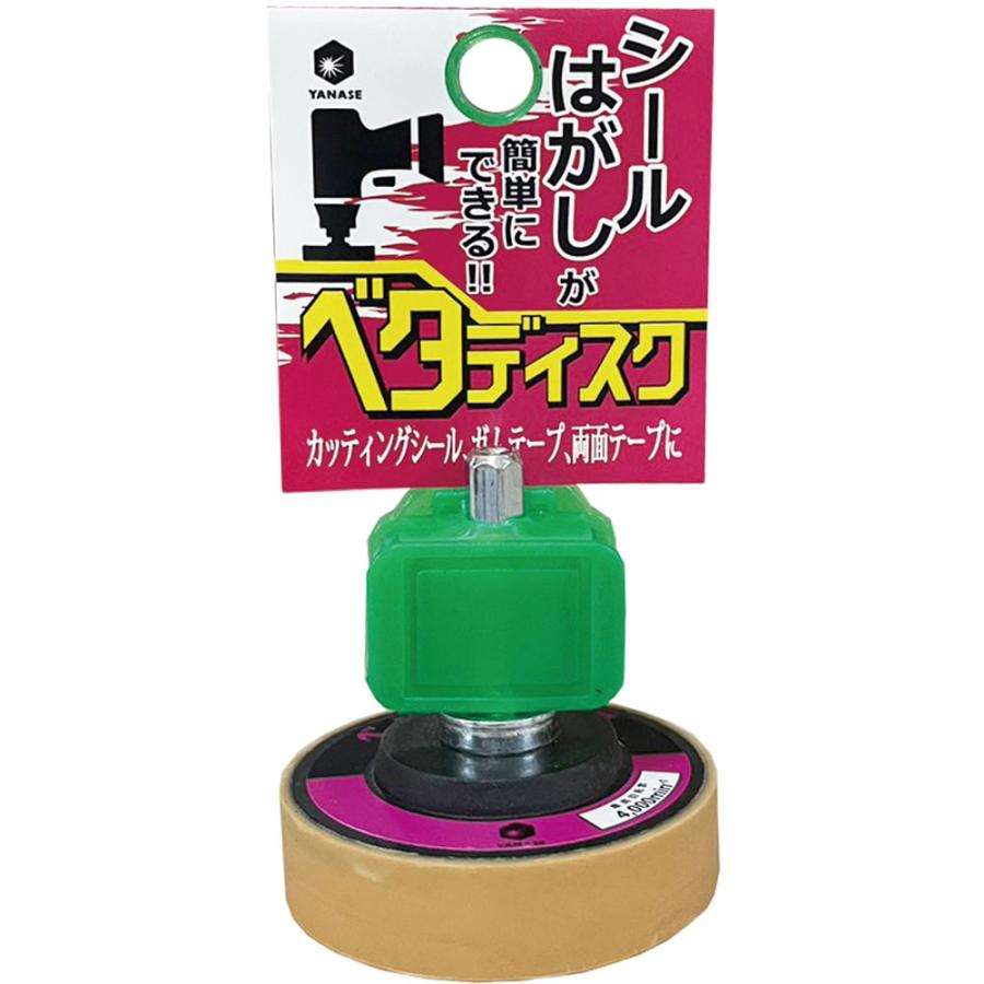 ヤナセ YANASE ベタディスク シールはがし用 ゴムトレーサー 径50 6.35mm軸 BDGM01 : Arclands Online 2号館 ヤフー店 - 通販 - Yahoo!ショッピング