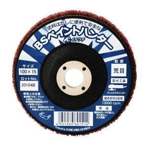 イチグチ BSペイントハンター 荒目 : Arclands Online 2号館 ヤフー店 - 通販 - Yahoo!ショッピング