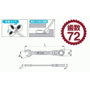 TONE 首振ラチェットめがねレンチ RMF-08 : Arclands Online 2号館 ヤフー店 - 通販 - Yahoo!ショッピング