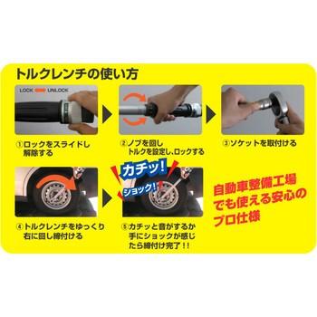 TONE トネ トルクレンチ 差込角12.7mm 1/2 T4HC140 : Arclands Online 2号館 ヤフー店 - 通販 - Yahoo!ショッピング