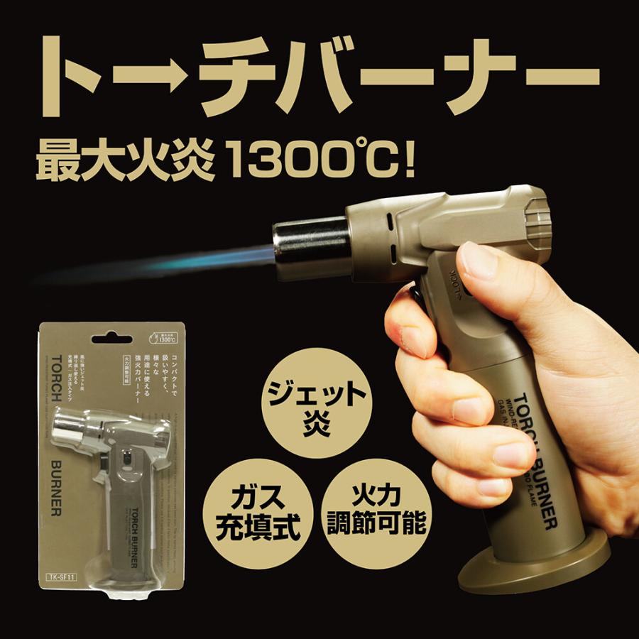 高森コーキ トーチバーナー TK-SF11 : Arclands Online 2号館 ヤフー店 - 通販 - Yahoo!ショッピング