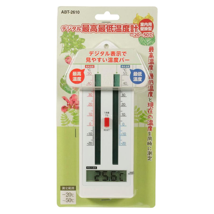 高森コーキ デジタル最高最低温度計 -20-50度 ABT-2610 : Arclands Online 2号館 ヤフー店 - 通販 - Yahoo!ショッピング