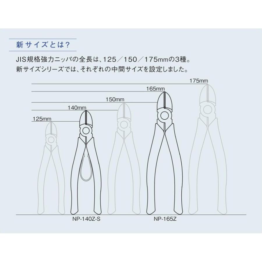 スリーピークス 新サイズ 強力ニッパ 140mm NP-140Z-S : Arclands Online 2号館 ヤフー店 - 通販 ...