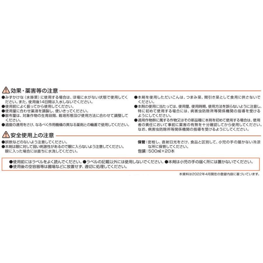 ピシロックフロアブル 500ml : Arclands Online 2号館 ヤフー店 - 通販 - Yahoo!ショッピング