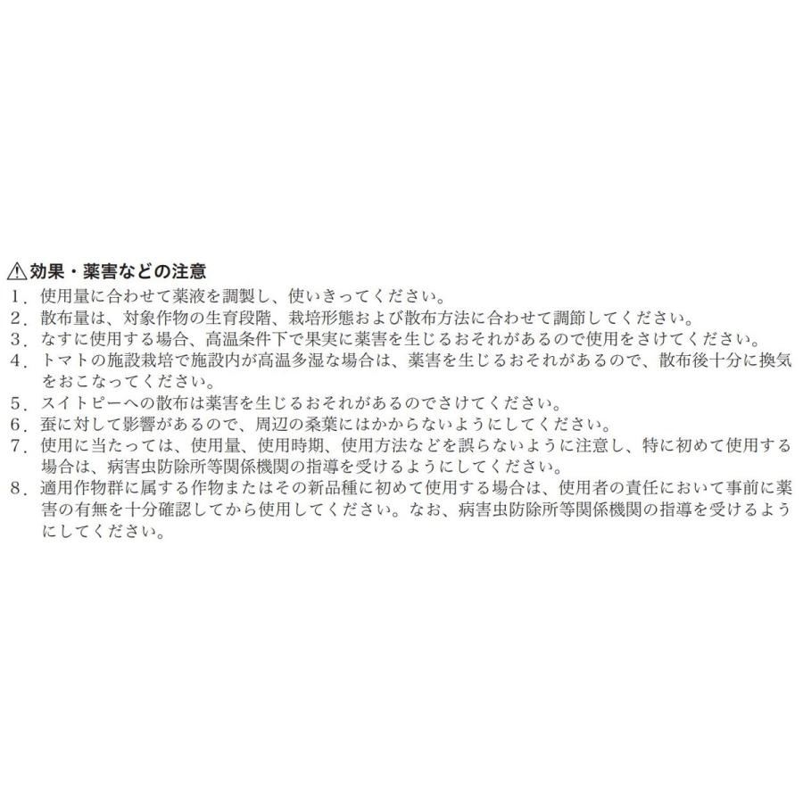 日曹ファンタジスタ顆粒水和剤 166g : Arclands Online 2号館 ヤフー店 - 通販 - Yahoo!ショッピング