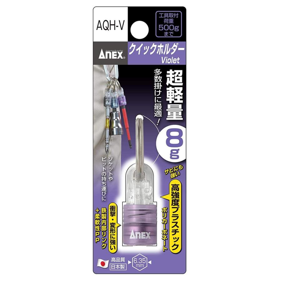 アネックス ANEX クイックホルダー バイオレット AQH-V : Arclands Online 2号館 ヤフー店 - 通販 - Yahoo!ショッピング