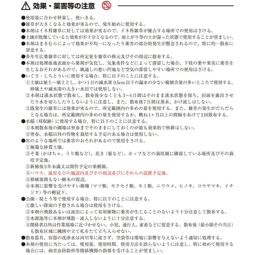 カソロン粒剤2.5 3kg : Arclands Online 2号館 ヤフー店 - 通販 - Yahoo!ショッピング