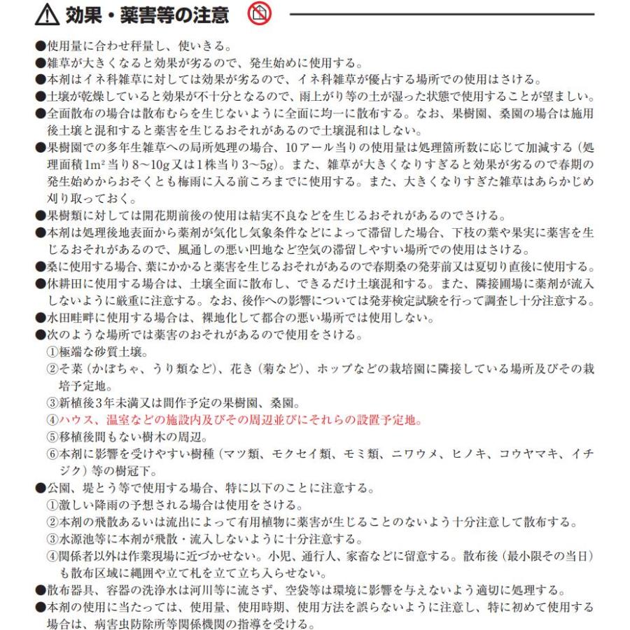 カソロン粒剤6.7 3kg : 496687140530 : Arclands Online 2号館 ヤフー店 - 通販 - Yahoo!ショッピング