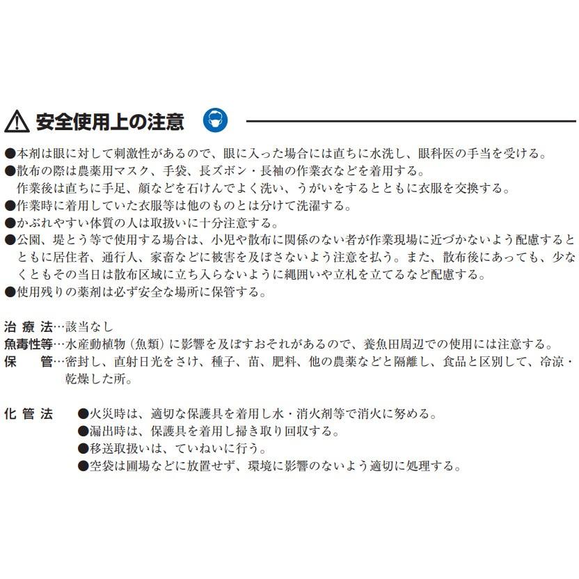 カソロン粒剤6.7 3kg :496687140530:Arclands Online 2号館 ヤフー店 - 通販 - Yahoo!ショッピング