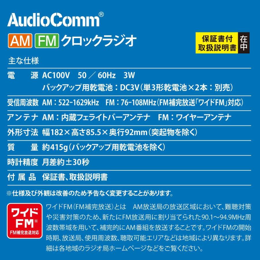 オーム電機 AudioComm AM/FMクロックラジオ RAD-T230N : Arclands Online 2号館 ヤフー店 - 通販 - Yahoo!ショッピング