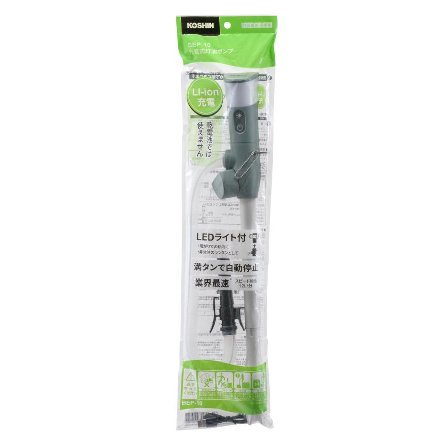 工進 充電式灯油ポンプ 差し込み式 自動停止 BEP-10 : Arclands Online 2号館 ヤフー店 - 通販 - Yahoo!ショッピング