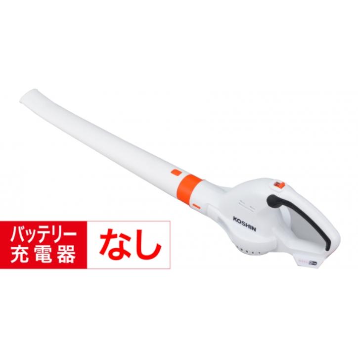 工進 充電式ブロワ SBL-18N 本体のみ : Arclands Online 2号館 ヤフー店 - 通販 - Yahoo!ショッピング