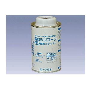 カンペハピオ変成シリコーンLM専用プライマー [150ml] : Arclands Online 2号館 ヤフー店 - 通販 - Yahoo!ショッピング