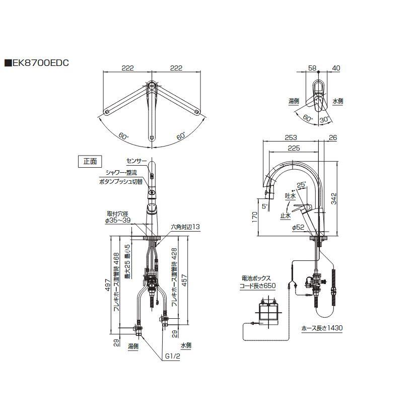 サンエイ SANEI シングル混合栓 センサー式 EK8700EDC : Arclands Online 2号館 ヤフー店 - 通販 - Yahoo!ショッピング