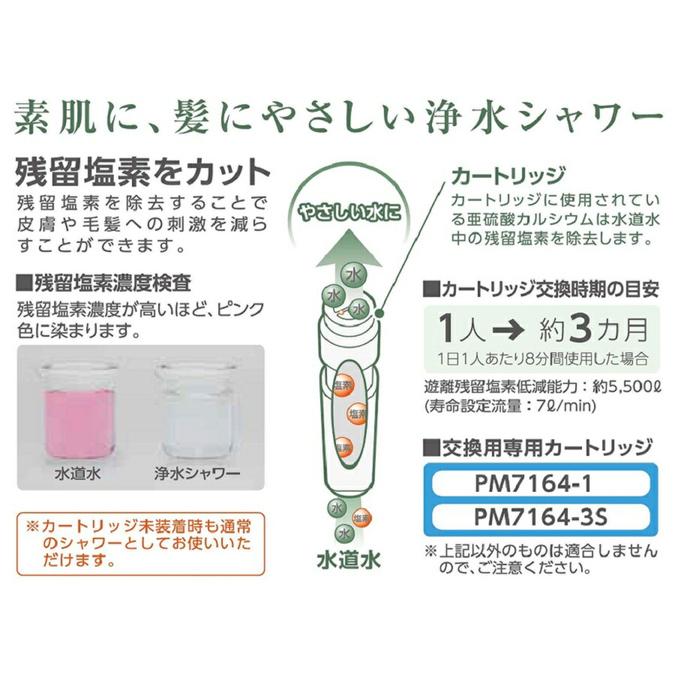 サンエイ SANEI 浄水カートリッジ 1本入り PM7164-1 : Arclands Online 2号館 ヤフー店 - 通販 - Yahoo!ショッピング