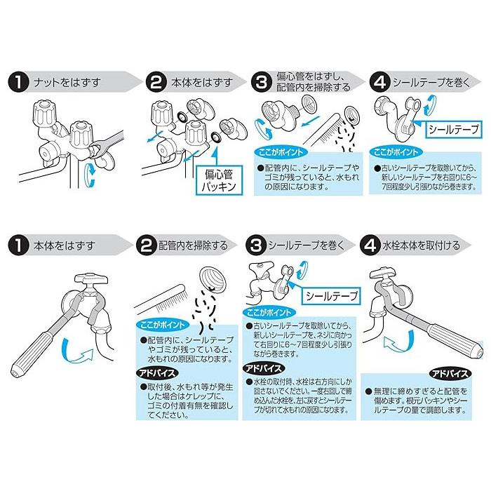 サンエイ SANEI シールテープ 15m 10個入 P75-10S-15 : Arclands Online 2号館 ヤフー店 - 通販 - Yahoo!ショッピング