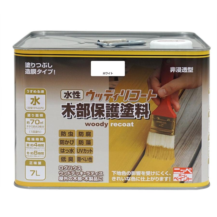 ニッペホームプロダクツ 水性ウッディリコート 7L ホワイト 木部保護塗料 : Arclands Online 2号館 ヤフー店 - 通販 - Yahoo!ショッピング