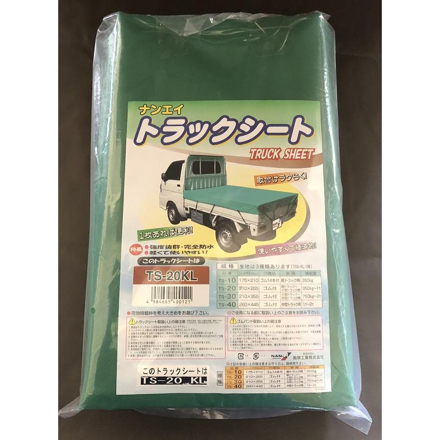 南栄工業 トラックシート TS-20 KL : Arclands Online 2号館 ヤフー店 - 通販 - Yahoo!ショッピング