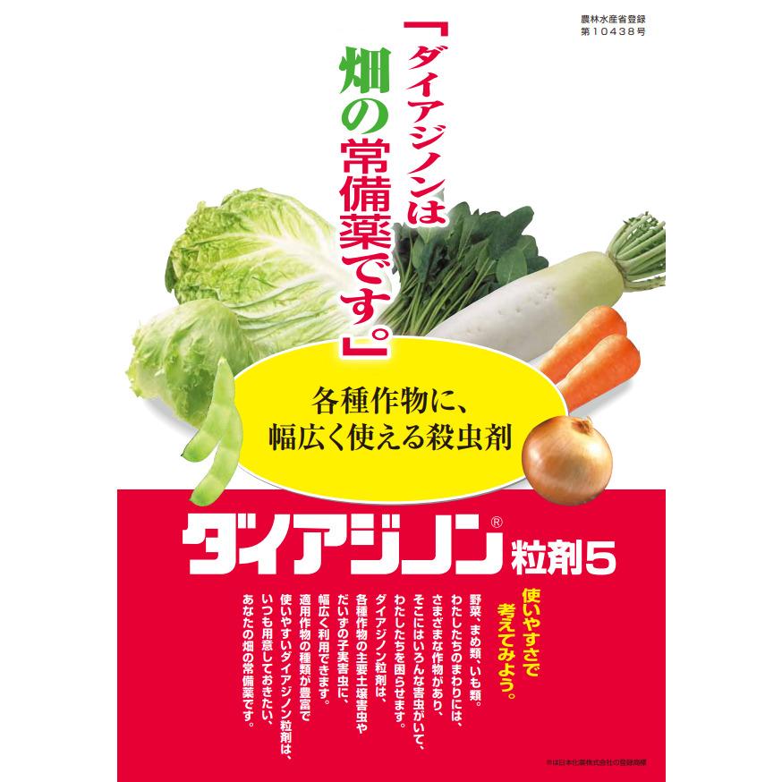 ダイアジノン粒剤5 3kg : Arclands Online 2号館 ヤフー店 - 通販 - Yahoo!ショッピング
