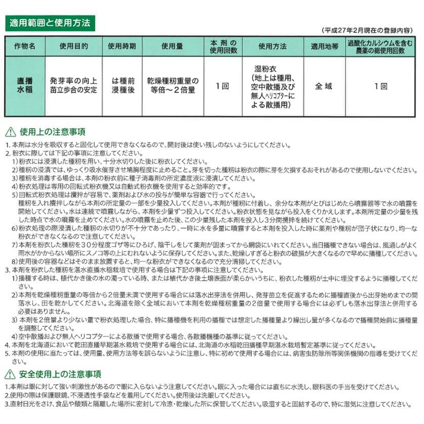 カヤクカルパー粉粒剤16 3kg : Arclands Online 2号館 ヤフー店 - 通販 - Yahoo!ショッピング