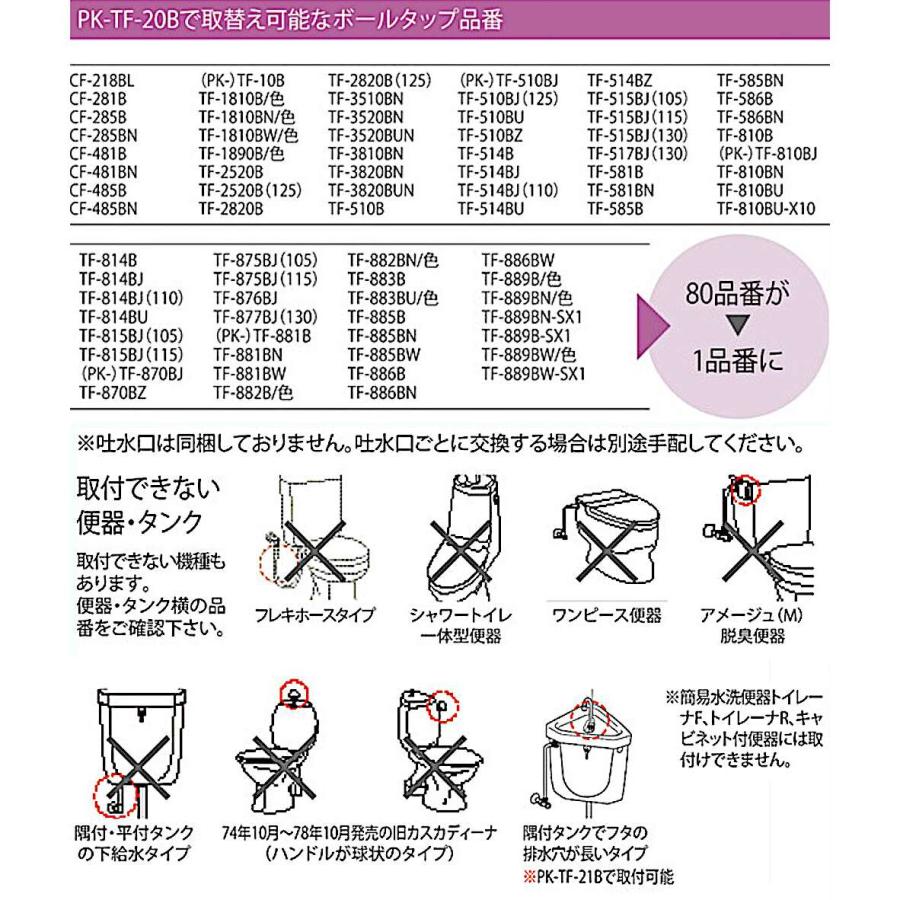 INAX マルチボールタップ PK-TF-20B : Arclands Online 2号館 ヤフー店 - 通販 - Yahoo!ショッピング