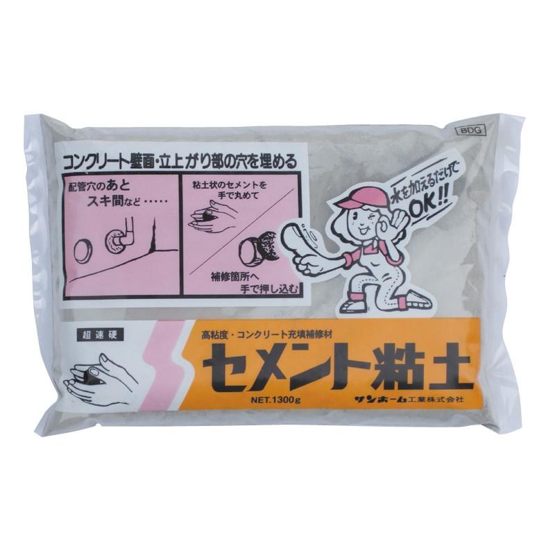 サンホーム セメント粘土 灰色 1.3kg BDG1.3 : Arclands Online 2号館 ヤフー店 - 通販 - Yahoo!ショッピング