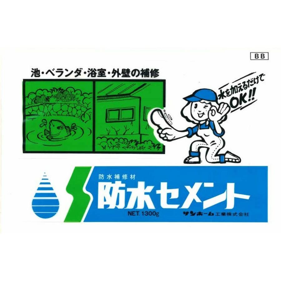 サンホーム 防水セメント 灰色 1.3kg BBG1.3 : Arclands Online 2号館 ヤフー店 - 通販 - Yahoo!ショッピング