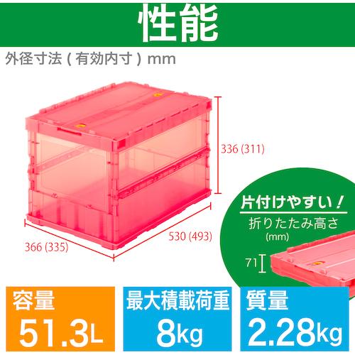 トラスコ オリコン 薄型折りたたみコンテナ スケルコン 50L ロックフタ付 透明レッド TSK-C50B R : Arclands Online 2号館 ヤフー店 - 通販 - Yahoo ...