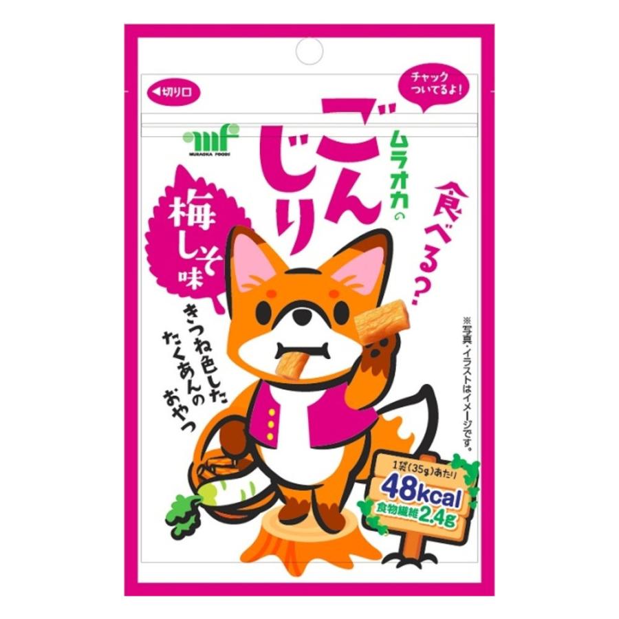 村岡食品 ごんじり 梅しそ味 35g ×10個 セット販売 : Arclands Online 2号館 ヤフー店 - 通販 - Yahoo!ショッピング