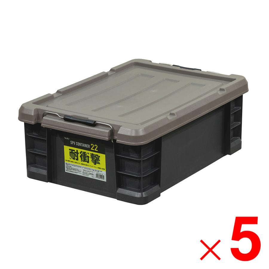 JEJアステージ SPVコンテナボックス #22 ×5個 ケース販売 : Arclands Online 2号館 ヤフー店 - 通販 - Yahoo!ショッピング