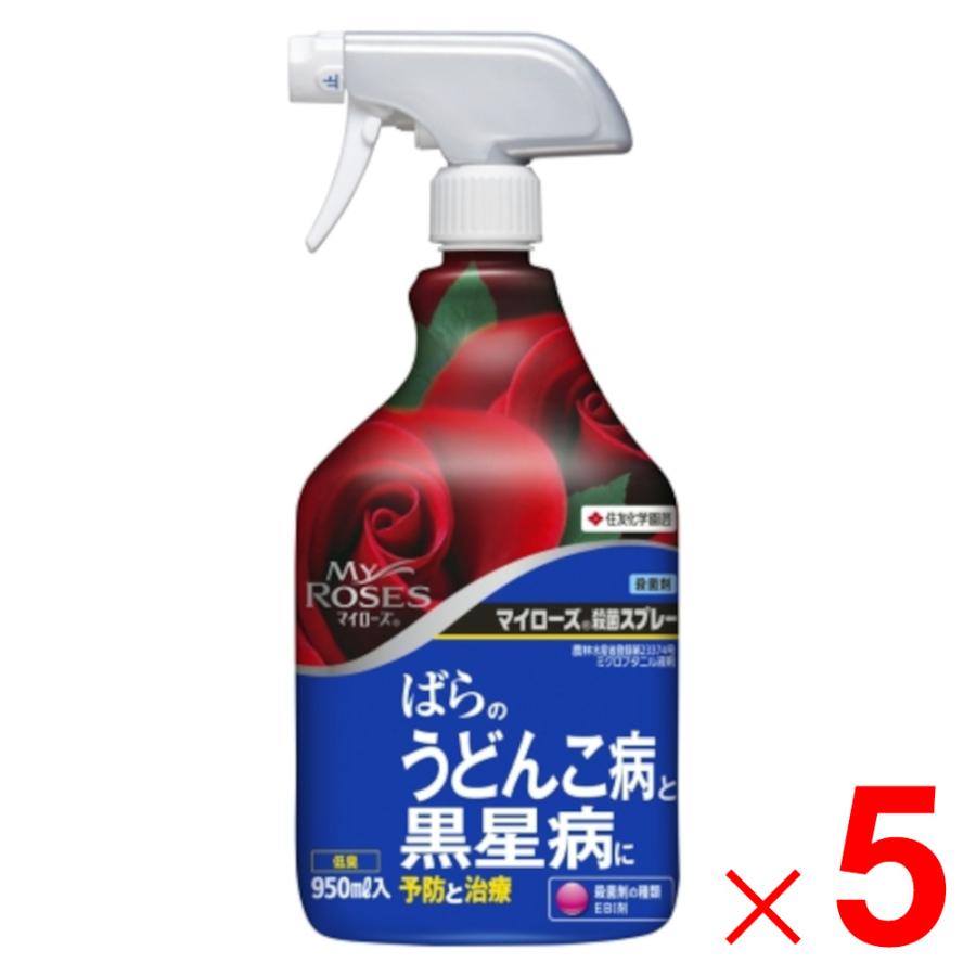 住友化学園芸 マイローズ 殺菌スプレー 950ml ×5個 セット販売 : Arclands Online 2号館 ヤフー店 - 通販 - Yahoo!ショッピング