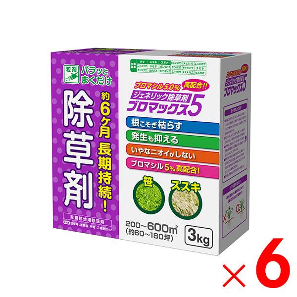 ハート ブロマックス5粒剤 3kg ×6個 ケース販売 : Arclands Online 2号館 ヤフー店 - 通販 - Yahoo!ショッピング