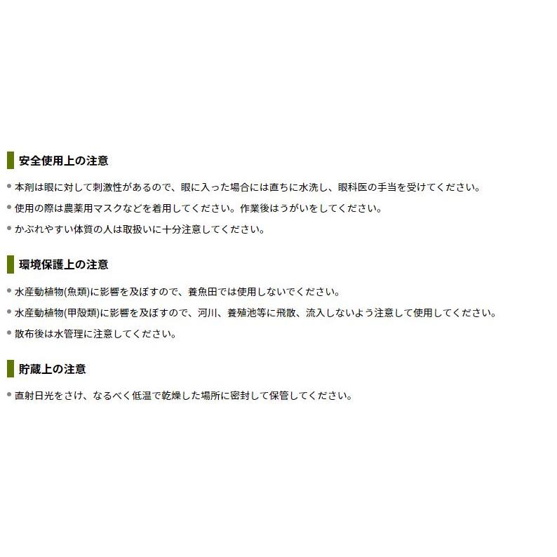 ユニフォーム粒剤 3kg : Arclands Online ヤフー店 - 通販 - Yahoo!ショッピング